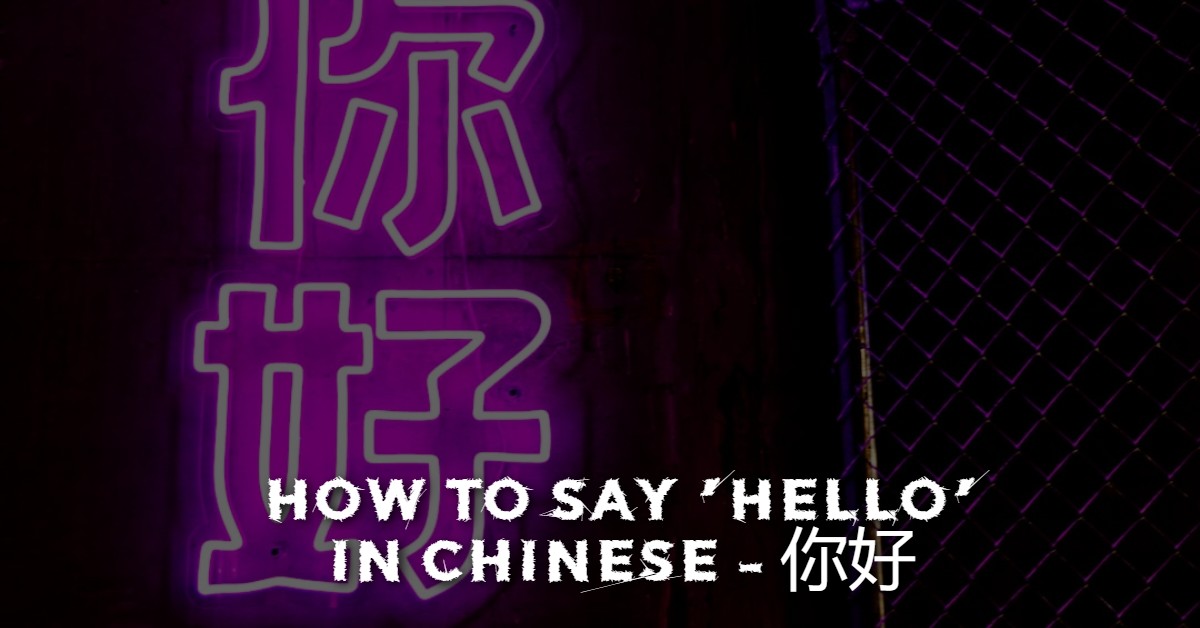 How to Say 'Hello' in Chinese: Greetings & Pronunciation Guide - Edmora